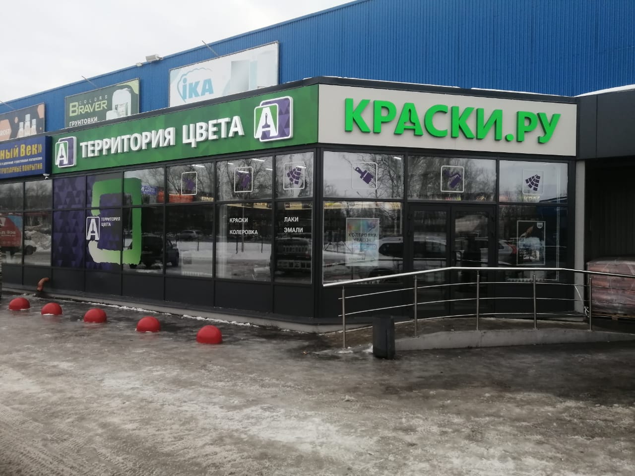 Магазин красок Владимир - Аксон В12